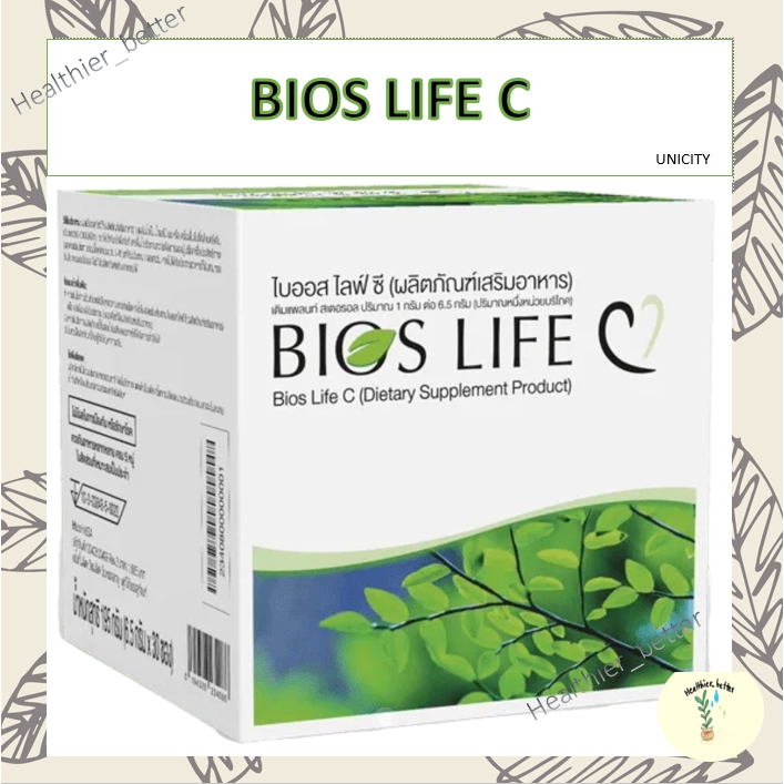Unicity Bios Life C ผลิตภัณฑ์เสริมอาหาร ลดคลอเรสเตอรอล ควบคุมน้ำหนัก ...