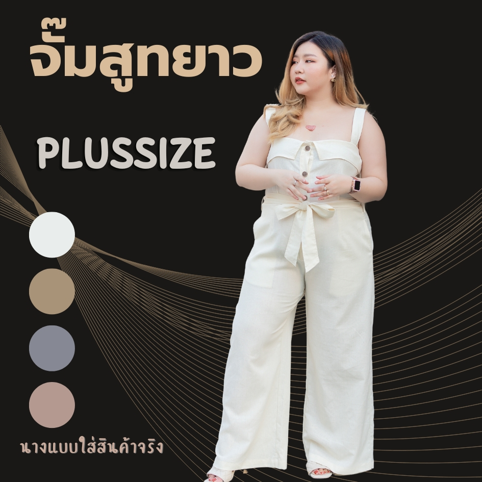 FNSHOP J8 จั๊มสูทขายาว สาวอวบ จั๊มยาวผ้าลินิน | Shopee Thailand