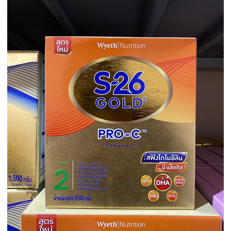 S26 GOLD PRO-C สูตร 2 ขนาด 550 กรัม | Shopee Thailand