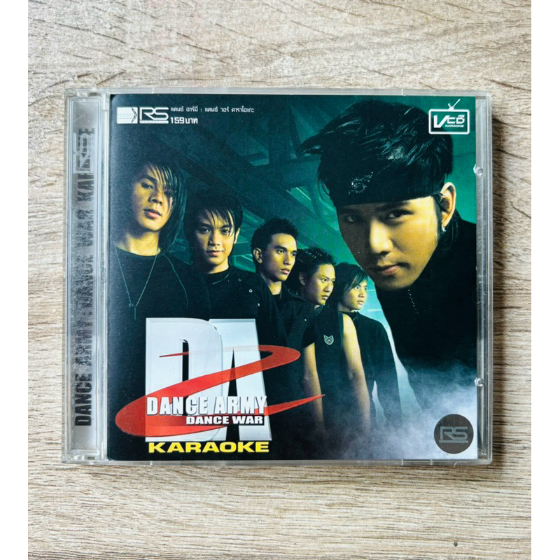 VCD แดนซ์ อาร์มี่ - อัลบั้ม Dance War (สินค้ามือ 2) | Shopee Thailand