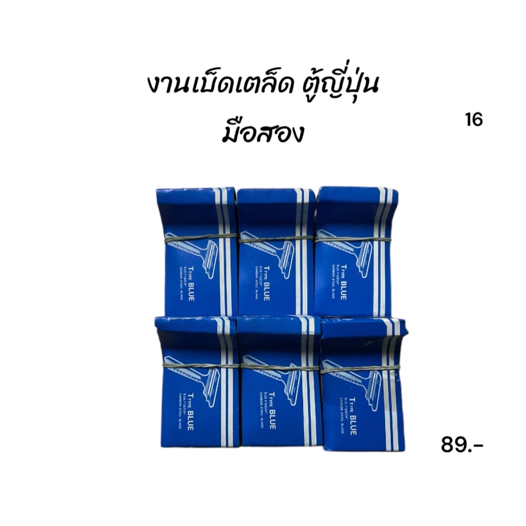 งานเบ็ดเตล็ดตู้ญี่ปุ่น มือสอง (01-100) | Shopee Thailand