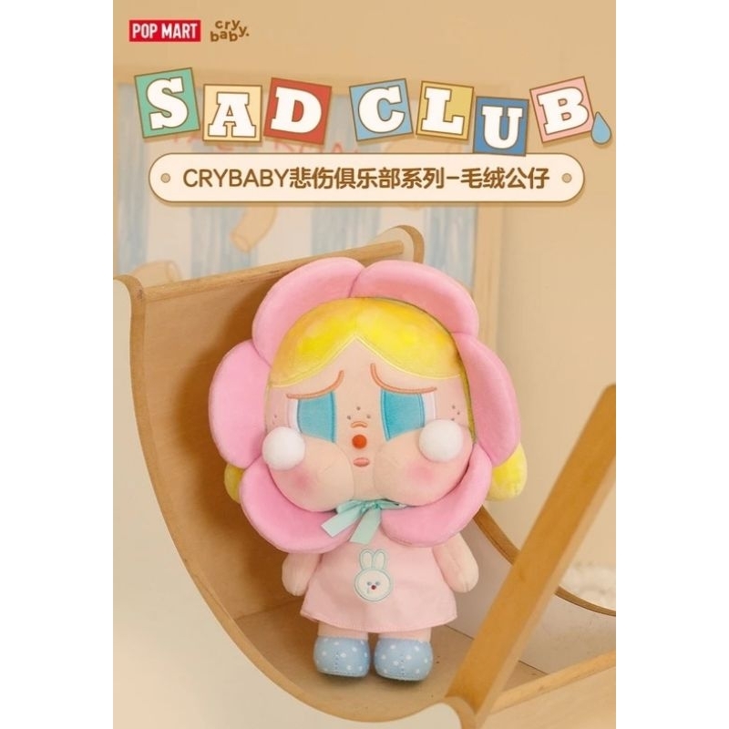 [พร้อมส่ง] CRYBABY SAD CLUB SERIES PLUSH DOLL | Shopee Thailand