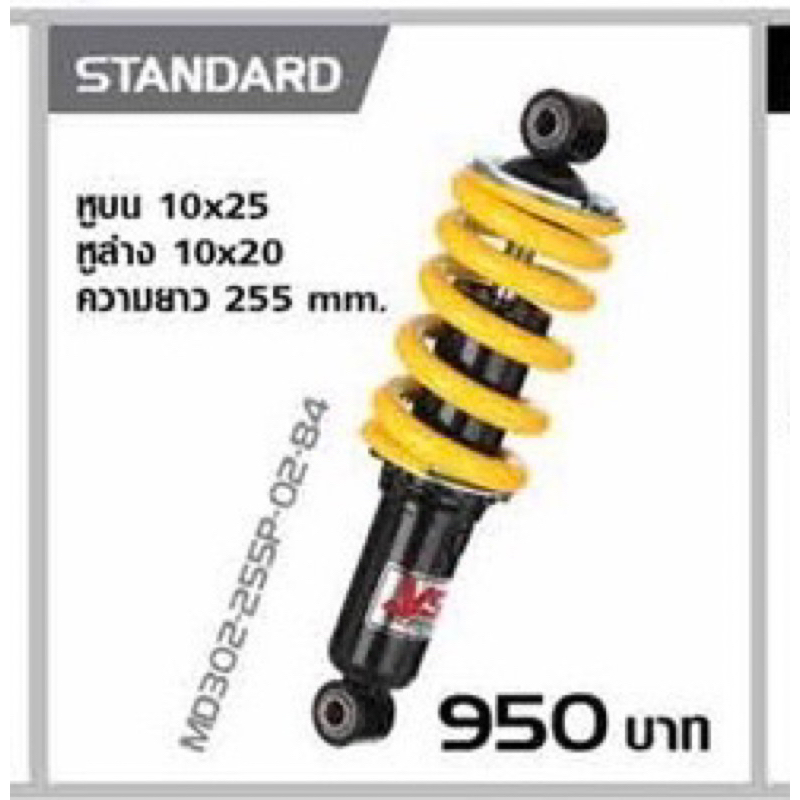 YSSแท้ สำหรับSonic ขนาด255มม รุ่นStandard | Shopee Thailand