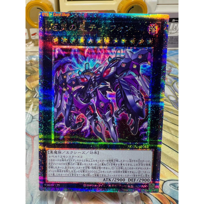 Yugioh OCG Japanese Edition Super Starslayer TY-PHON - Sky Crisis 25th ...