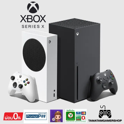 *ถูกสุด*พร้อมส่ง*Xbox Series S / Xbox Series X สินค้ามือ1 รุ่นใหม่ Next ...