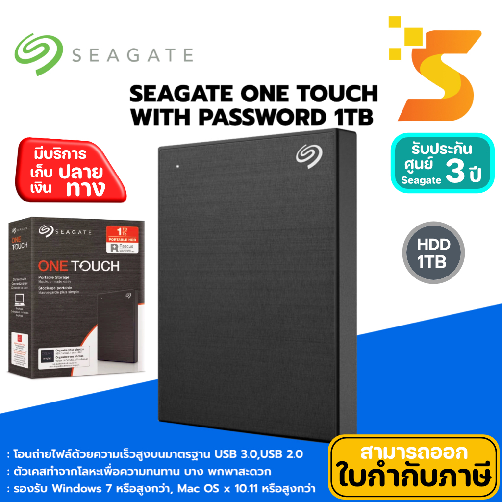 Hard Disk External ฮาร์ดดิสพกพา Seagate HDD Ext One Touch with password ...