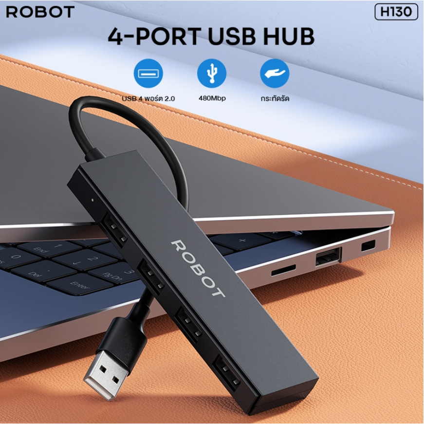 Robot USB HUB 4 PORT USB 2.0 ความเร็วสูง 480Mbps รุ่นH130 (ของแท้ประกัน ...