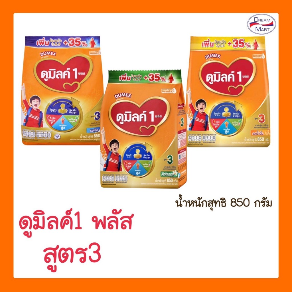 [นมผง] Dumex Dumilk ดูมิลค์ 1พลัส สูตร3 850 กรัม(Exp.24/05/2025) | Shopee Thailand