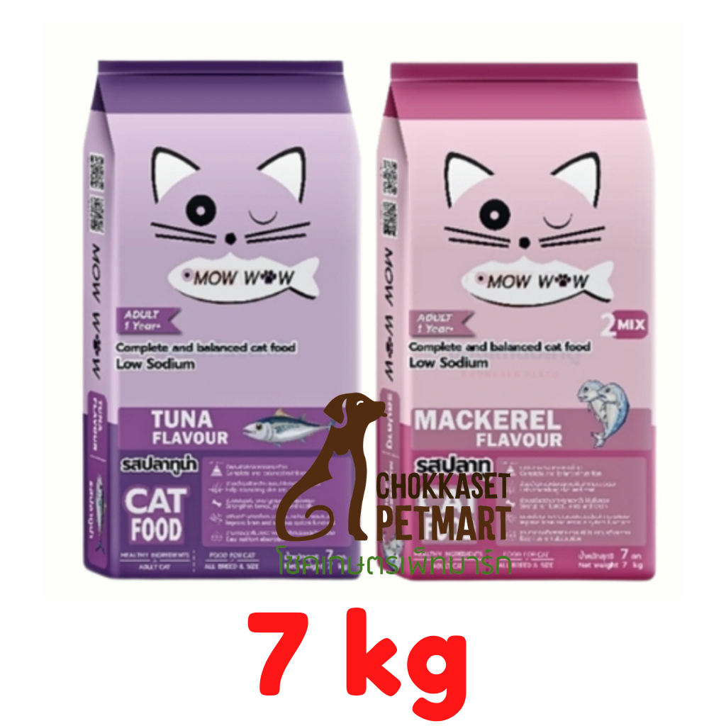 Mow wow ม๊าว ว๊าว อาหารแมวเม็ด สำหรับแมวโต ขนาด 7 kg | Shopee Thailand