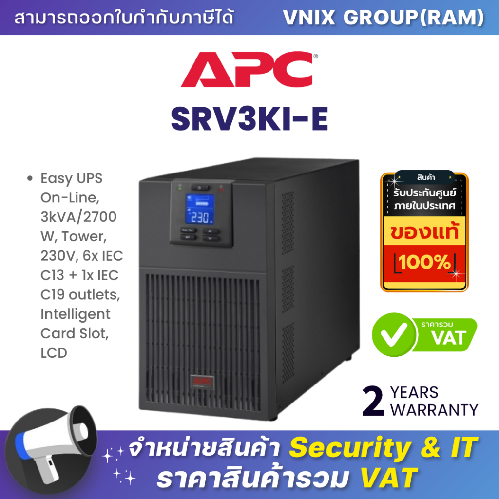 SRV3KI-E APC Easy UPS On-Line, 3kVA/2700W 230V By Vnix Group | Shopee Thailand