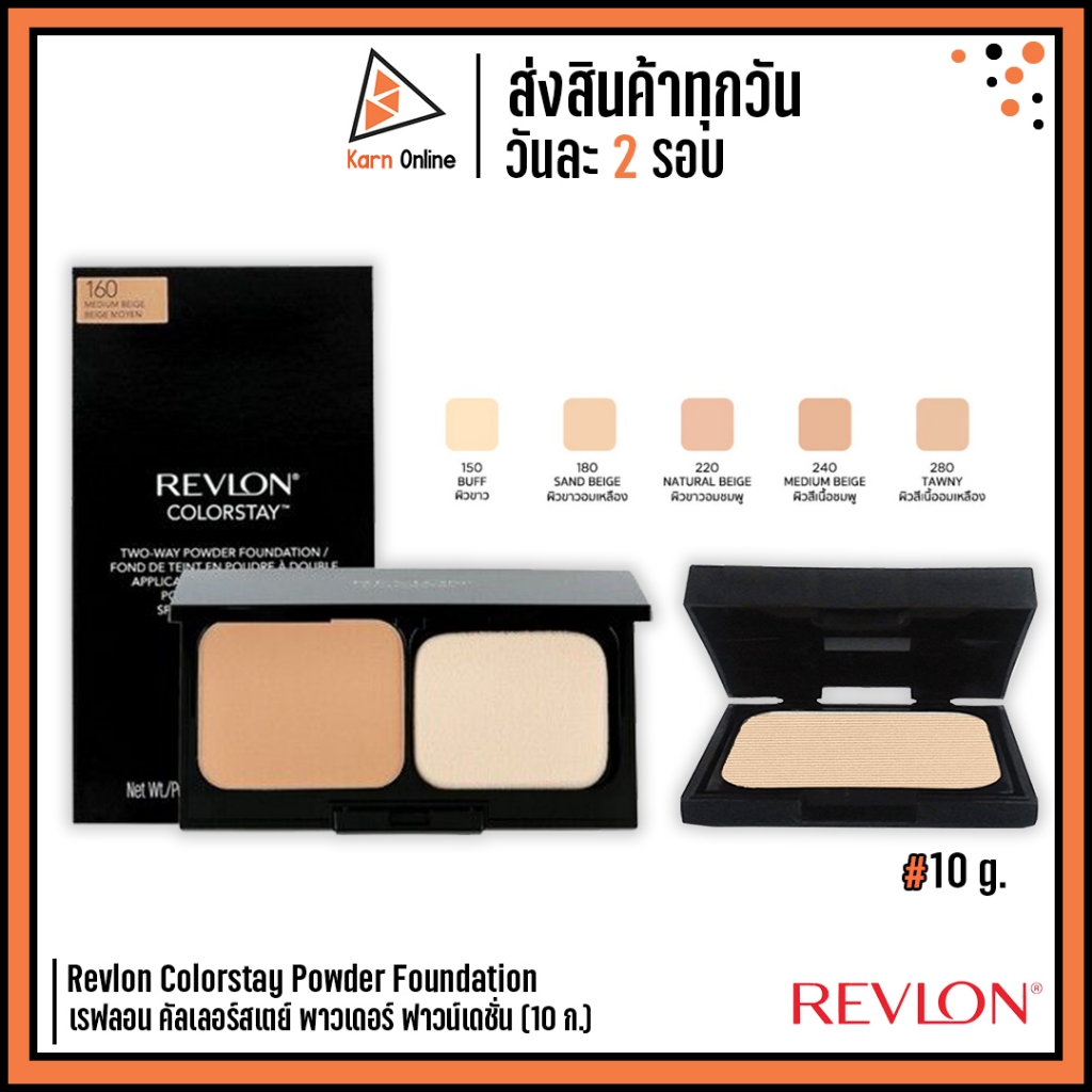 Revlon Colorstay Powder Foundation SPF25 PA+++ เรฟลอน คัลเลอร์สเตย์ พาว ...