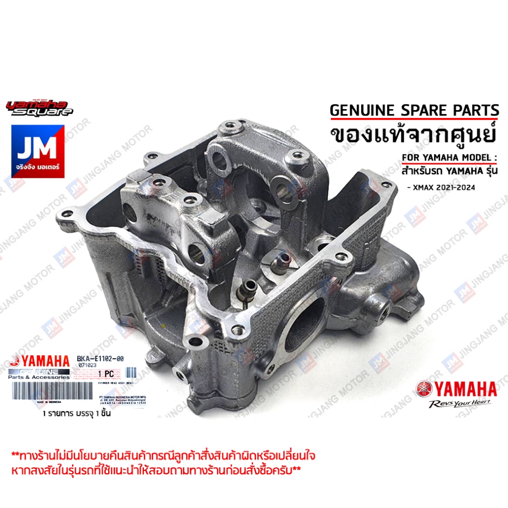 BKAE11020000 ชุดฝาสูบ CYLINDER HEAD ASSY เเท้ศูนย์ YAMAHA XMAX 2021 ...