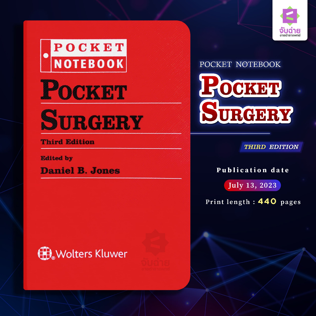 Pocket Surgery 3rd Edition | Shopee Thailand