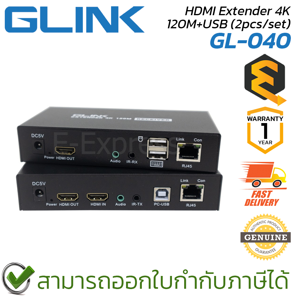Glink GL-040 HDMI Extender 4K 120M+USB (2pcs/set) ตัวแปลงสัญญาณ (1 ...