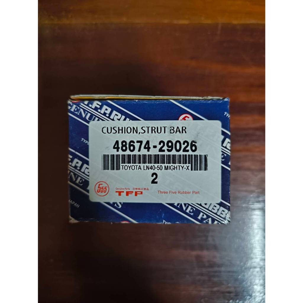 ยางหนวดกุ้ง Toyota MTX Tiger 2WD ครบชุด 2 ข้าง รหัสสินค้า 48674-29026 | Shopee Thailand