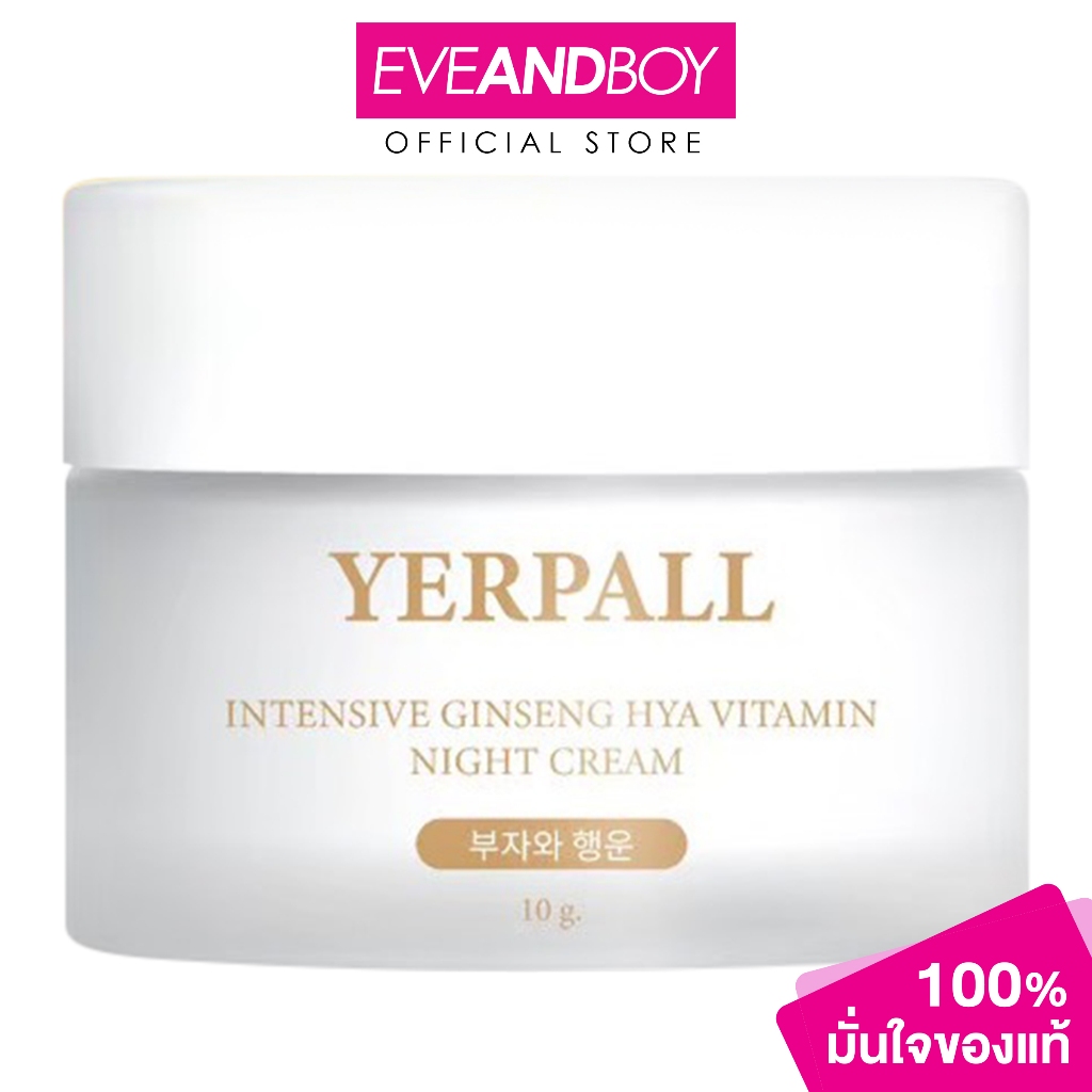 YERPALL THAILAND - Intensive Ginseng Hya Vitamin Night Cream (10 g.) เย ...