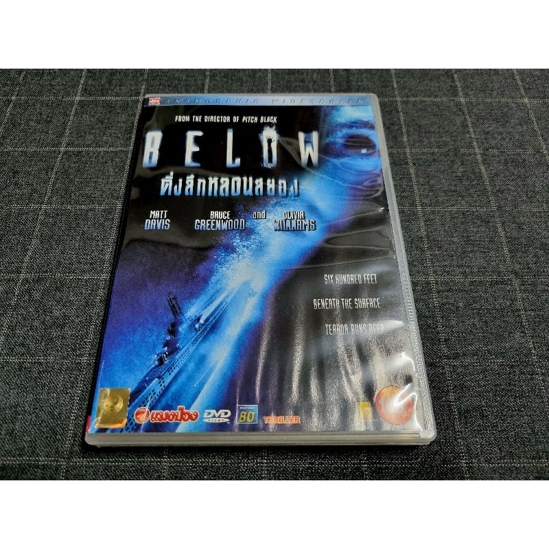 DVD ภาพยนตร์ไซไฟสยองขวัญ "Below / ดิ่งลึกหลอนสยอง" (2002) | Shopee Thailand