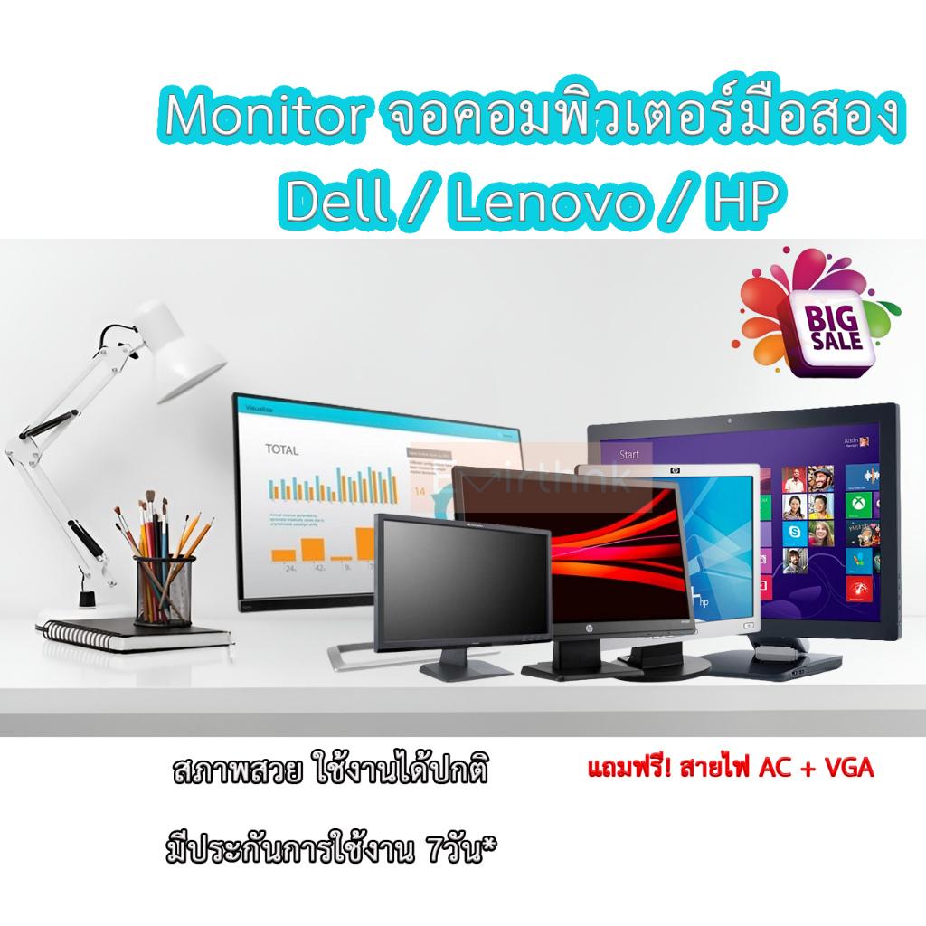 Monitor จอคอมพิวเตอร์มือสอง DELL LENOVO HP คละรุ่น | Shopee Thailand