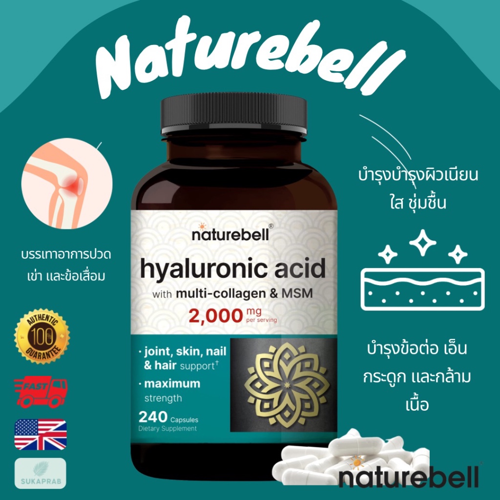 พร้อมส่ง NatureBell Hyaluronic Acid Supplements 2000mg Per Serving ...
