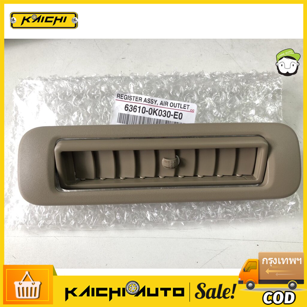 ช่องลมแอร์หลัง toyota fortuner (63610-0K030-E0/63610-0K030-B0) แท้ห้าง ...