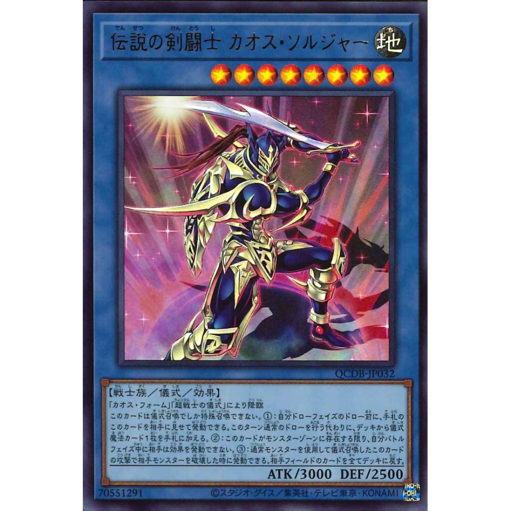[Yugioh] Quarter Century Duelist Box (QCDB) Single Card ระดับ Ultra Rare | Shopee Thailand