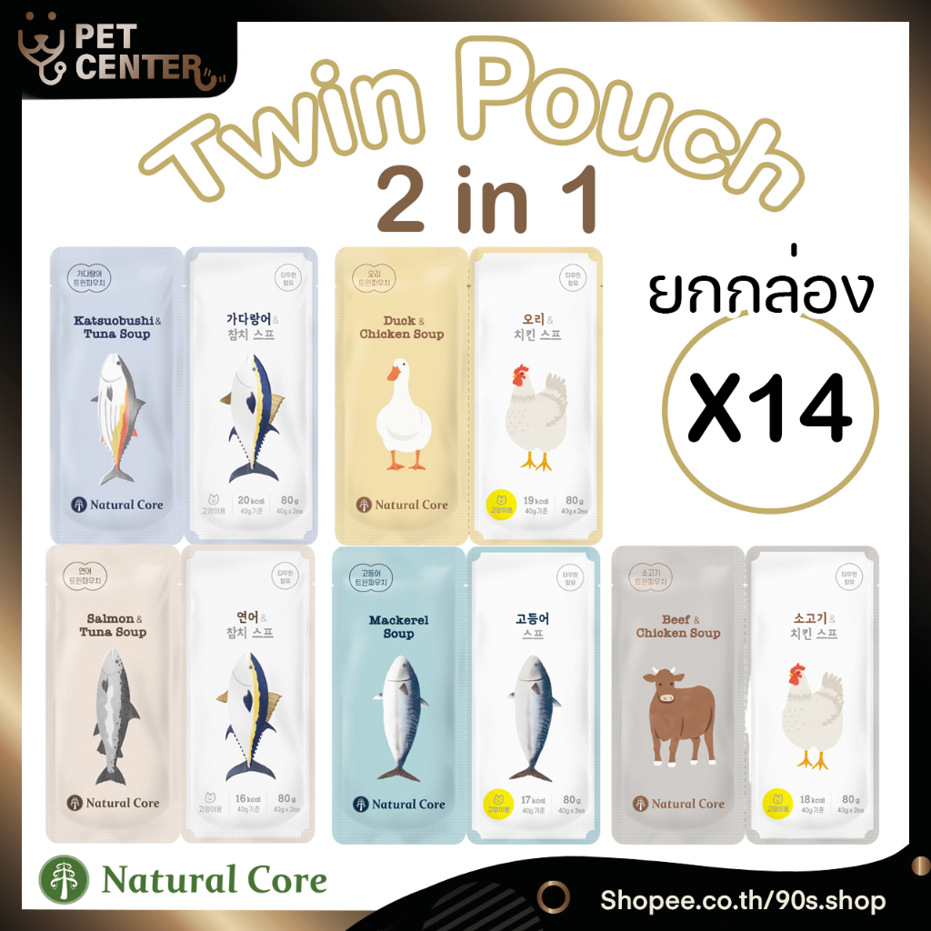 Natural Core Cat - Twin Pouch ซุปอาหารเปียกแมว (80g.x14) | Shopee Thailand
