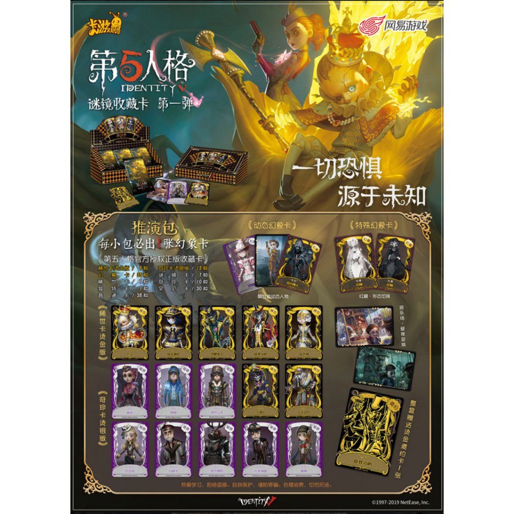 [Kayou] การ์ดเกม Identity V | Shopee Thailand