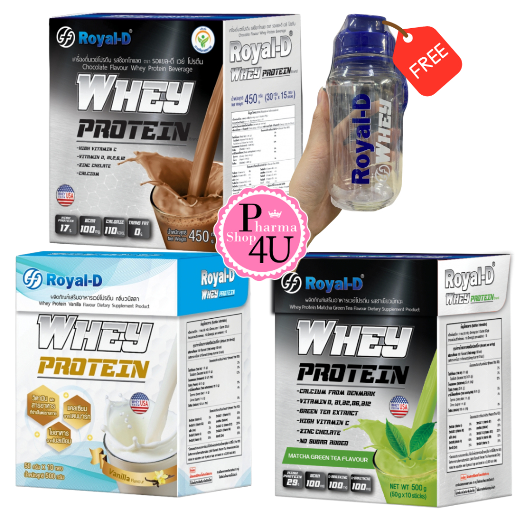 [ยกกล่อง] แถมกระบอกเช็ค Royal-D Whey PROTEIN เวย์โปรตีน รสช็อกโกแลต ...