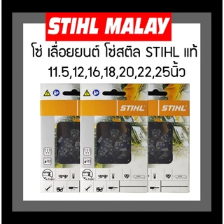 สถานีมาเล, ร้านค้าออนไลน์ | Shopee Thailand