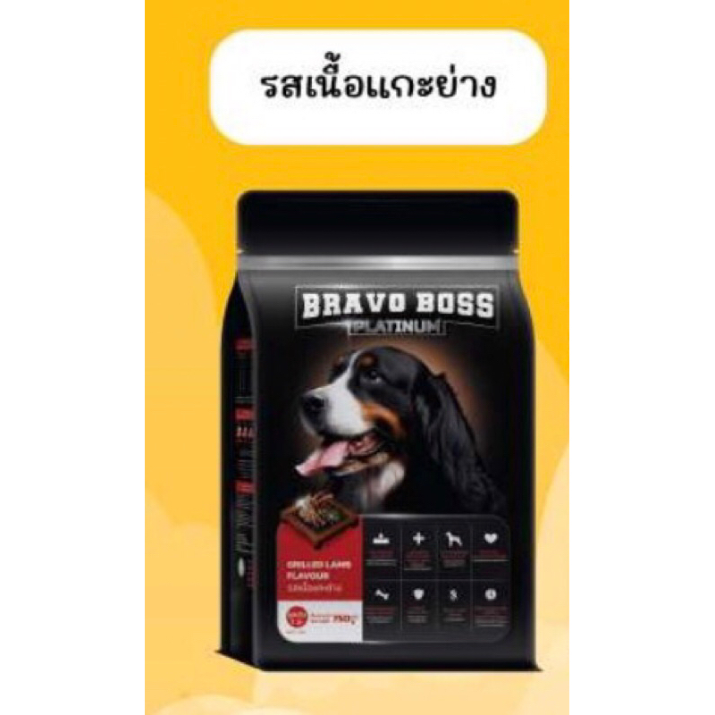 Bravo Boss Platinum ขนาด 8 kg. | Shopee Thailand