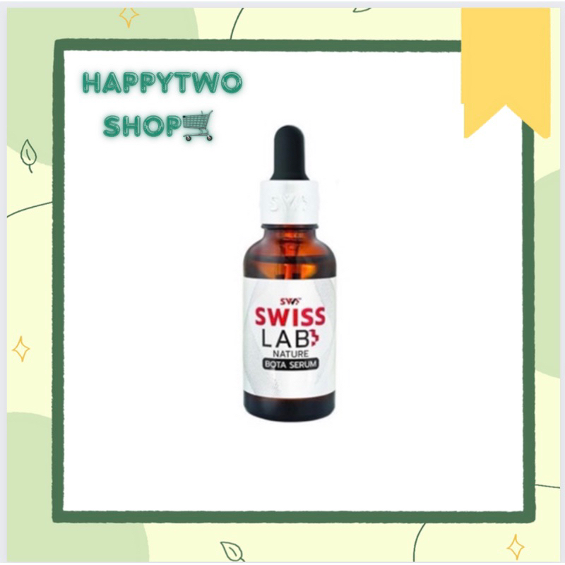 เซรั่มอาตุ่ย Serum SwissLab ขนาด 30 ml.(1ชิ้น) | Shopee Thailand