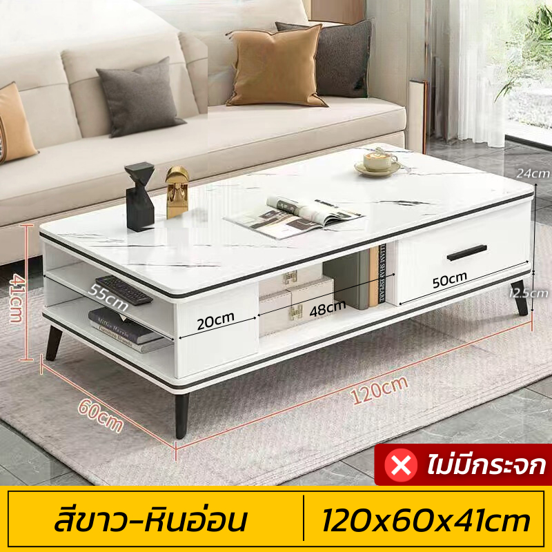 โต๊ะกาแฟ โต๊ะห้องรับแขก ขนาด 100/120/140cm มีหลายสีหลายขนาด ท็อปกระจก ลิ้นชัก ช่องวางของ กันน้ำ ...