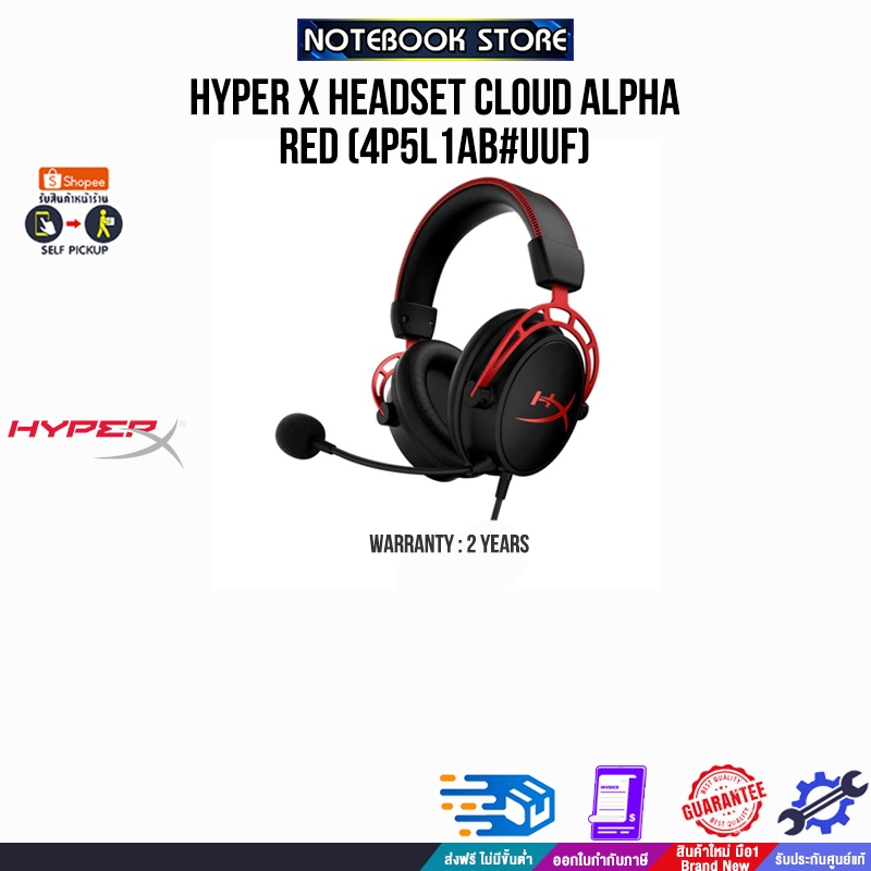 HYPER X HEADSET CLOUD ALPHA RED (4P5L1AB#UUF)/ประกัน 2 Years | Shopee ...