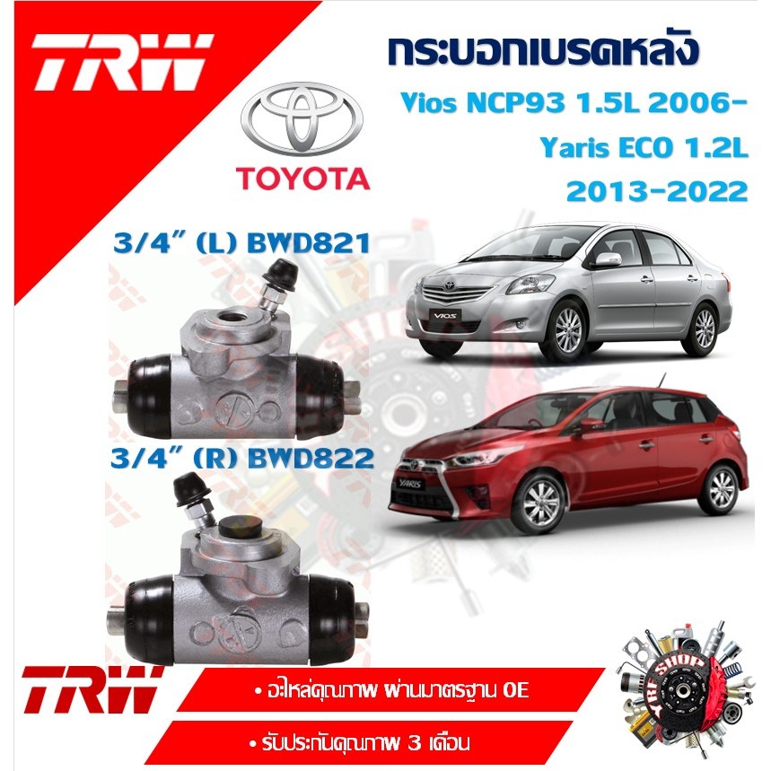 TRW กระบอกเบรคหลัง Toyota Vios NCP93 1.5L 2006- , Yaris ECO 1.2L 2013 - 2022 3/4" ( ราคา/ 1ชิ้น ...