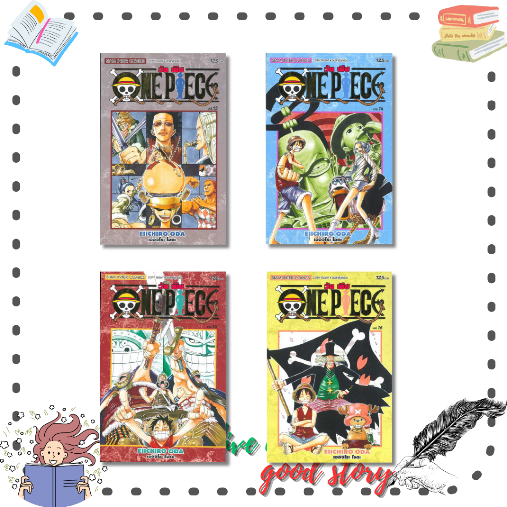 (พร้อมส่ง) หนังสือ ONE PIECE 13-16 (ฉบับสมบูรณ์) #EIICHIRO ODA (เออิจิโ ...