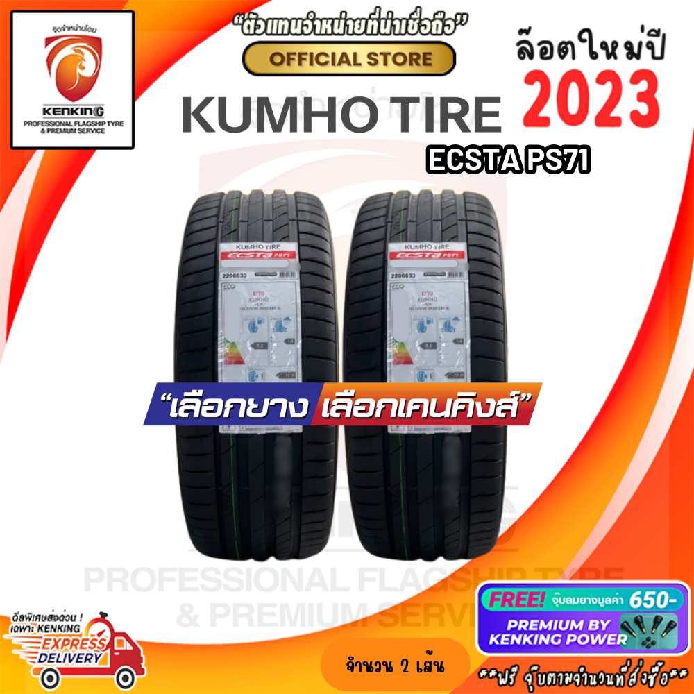 ผ่อน0% ยาง KUMHO ECSTA PS71 ยางใหม่ปี 2023-2024 ( 2 เส้น / 4 เส้น) Free!! จุ๊บ Premium By ...