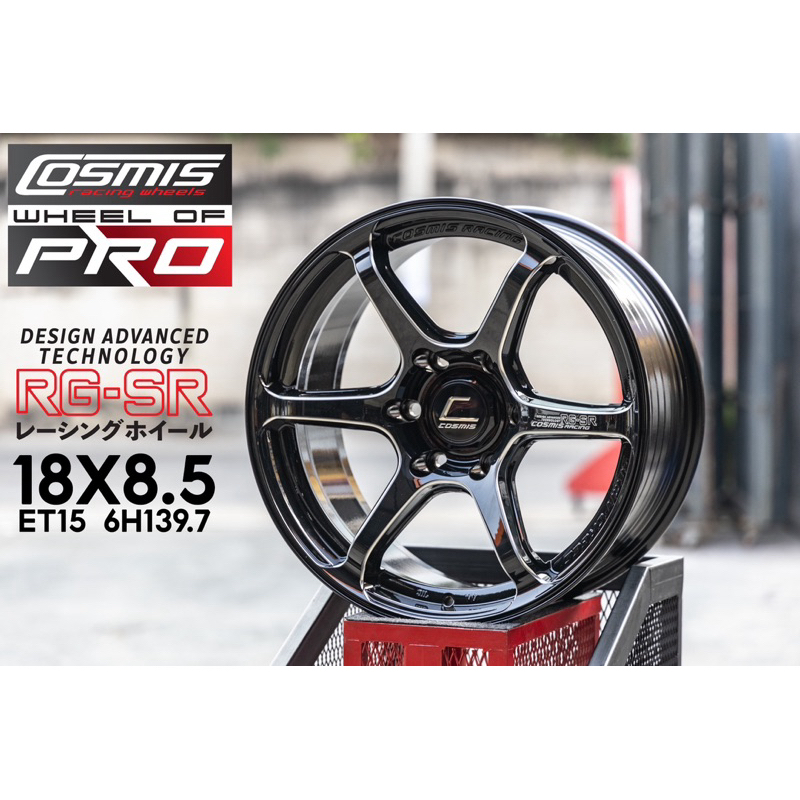 ล้อ Cosmis RG-SR สวย สปอร์ต อย่างมี สไตล์ ขอบ18 กว้าง 8.5 สี่วง ไม่ล้น ...