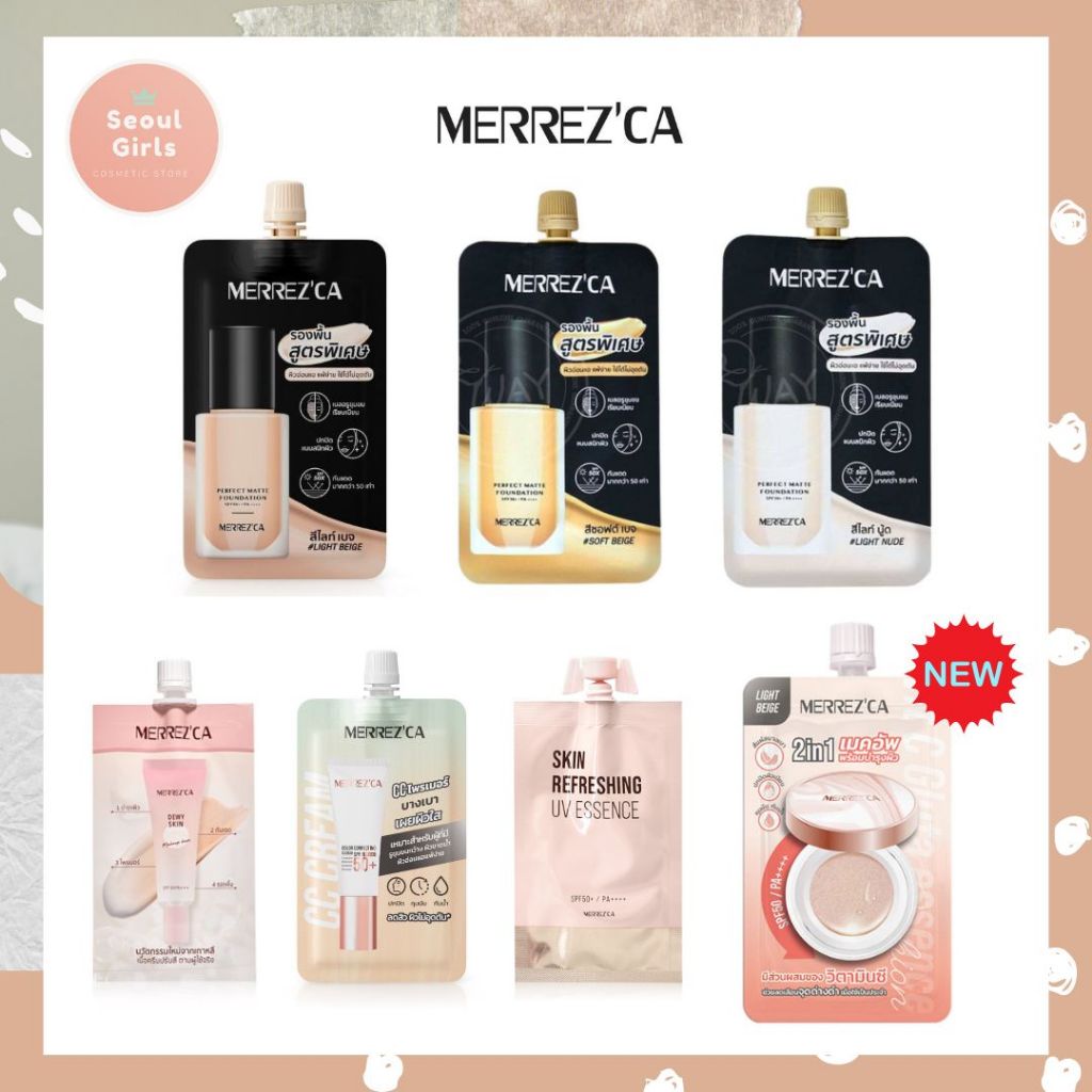 (ซอง) Merrezca เมอร์เรซกา รองพื้น เพอร์เฟค แมตต์/ไพรเมอร์ ซีซี/ดิวอี้ส ...