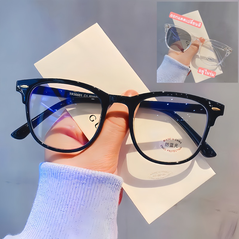 แว่นสายตาสั้น 9209 เลนส์ปรับแสง เลนส์autoเปลี่ยนสี เลนส์ป้องกันแสงสีฟ้า ...