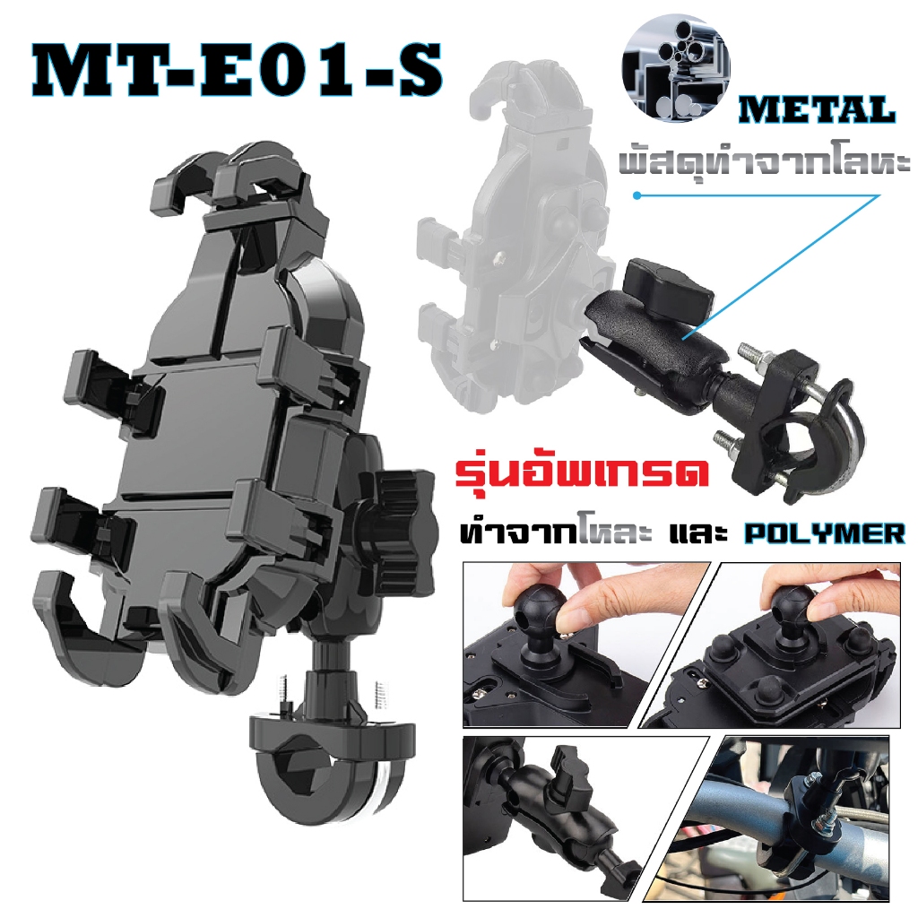 MagneTic Car MT-E01,MT-E01-S (ของแท้) ที่จับมือถือ ที่ยึดมือถือ ...