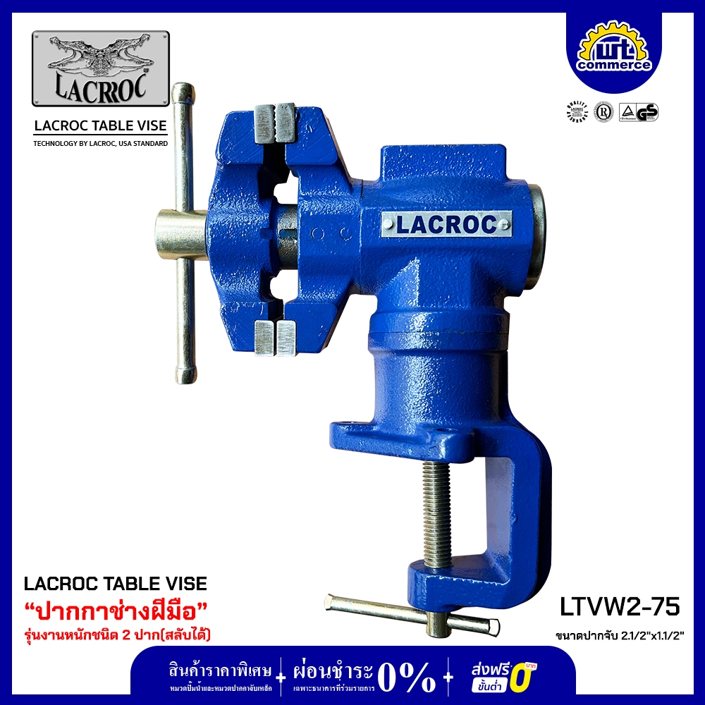 LACROC ปากกาช่างฝีมือ รุ่นงานหนักชนิด 2 ปาก(สลับได้) หมุนได้รอบตัว | Shopee Thailand