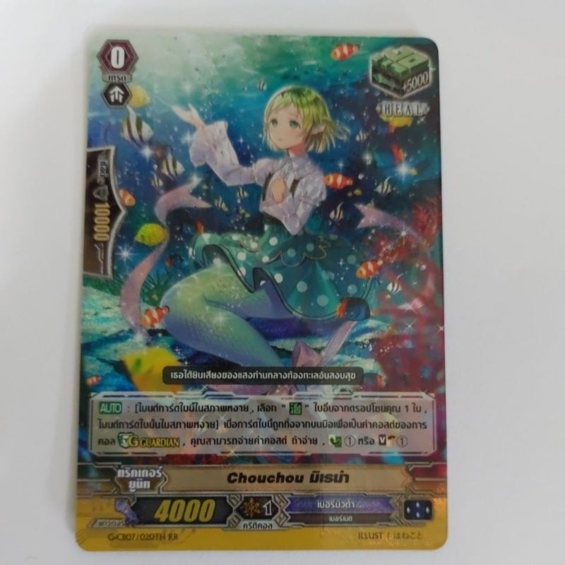 การ์ดแวนการ์ดแยกใบเบอร์มิวด้า VGT-G-CB07 มิเรน่า การ์ดฟอย | Shopee Thailand