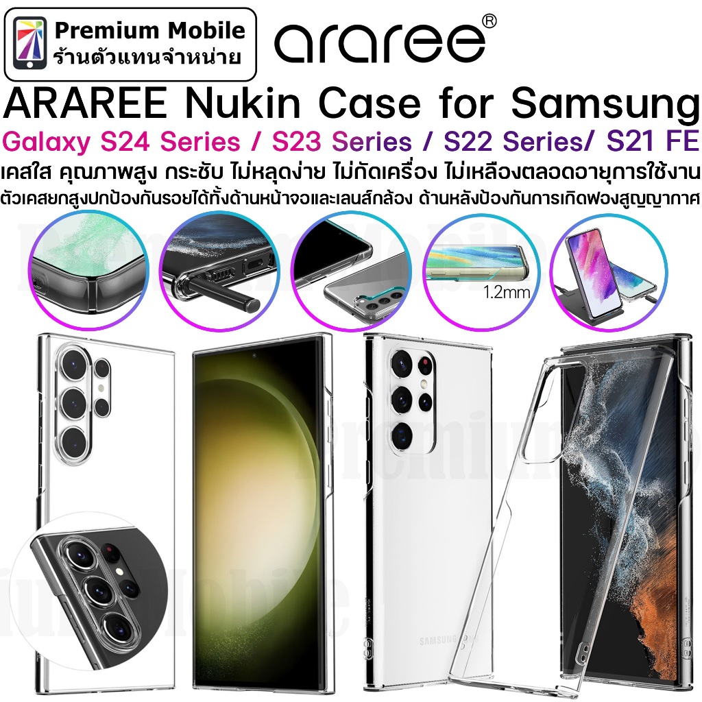 Araree Nukin Case for Galaxy S24 Series / S23 / S23+ / S23 Ultra / S23 FE / S22 Series / S21 FE ...