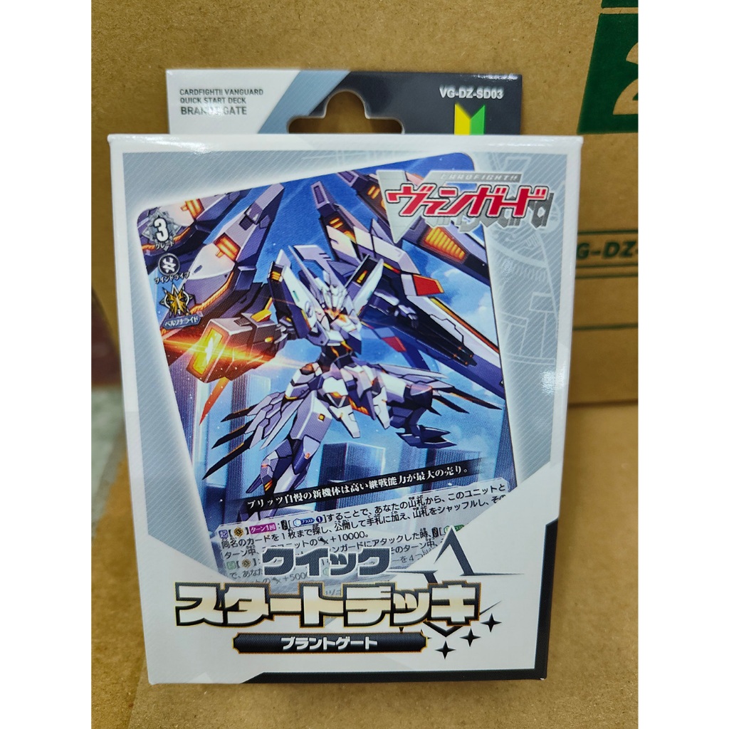 VG-DZ-SD03 Brant Gate Starter Deck (ชุดเริ่ม-สอนเล่นแวนการ์ดภาษาญี่ปุ่นราคาประหยัด ภาค DZ ...