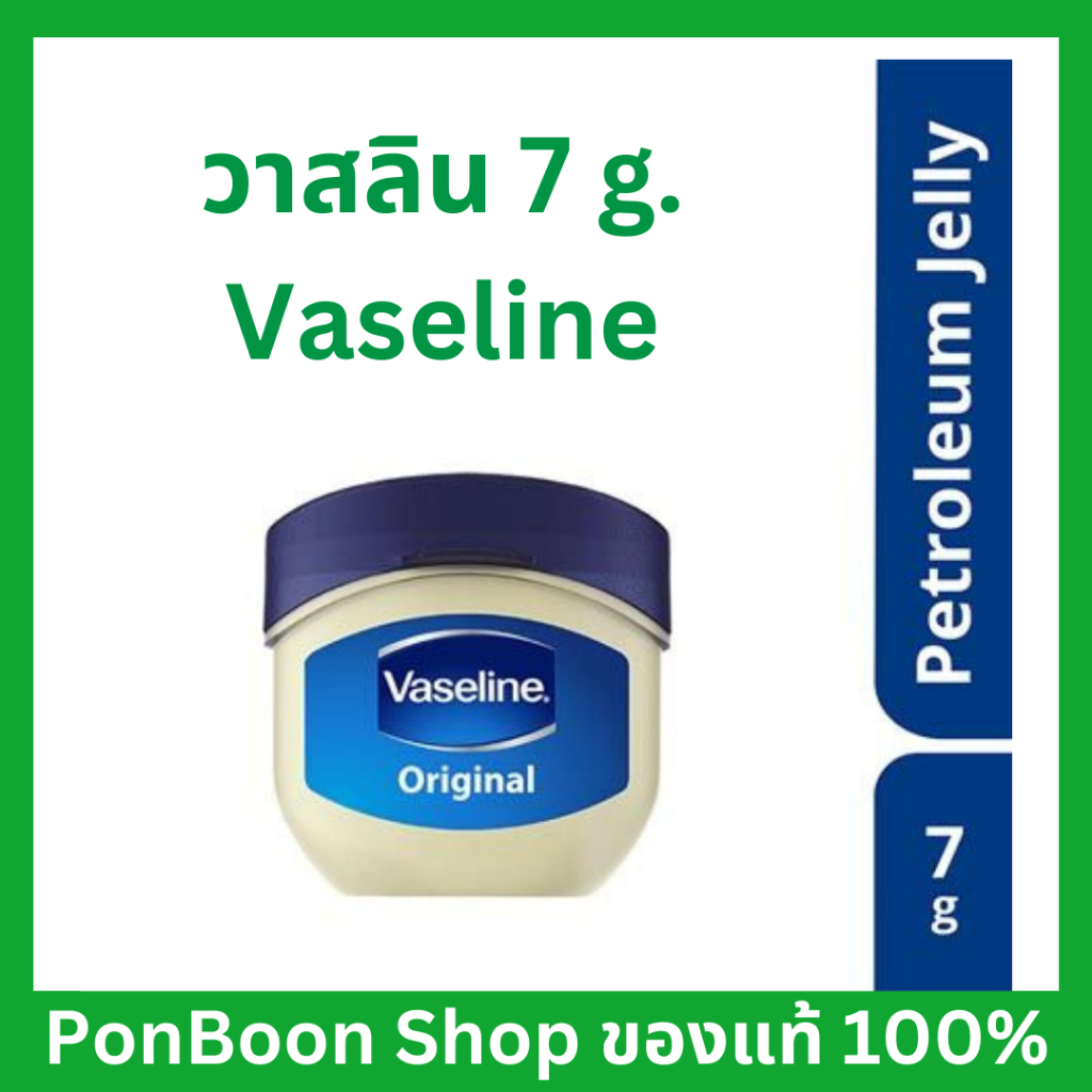 วาสลีน บำรุงริมฝีปาก ไม่มีกลิ่น ไม่มีสี ขนาดเล็ก 7 กรัม VASELINE ...