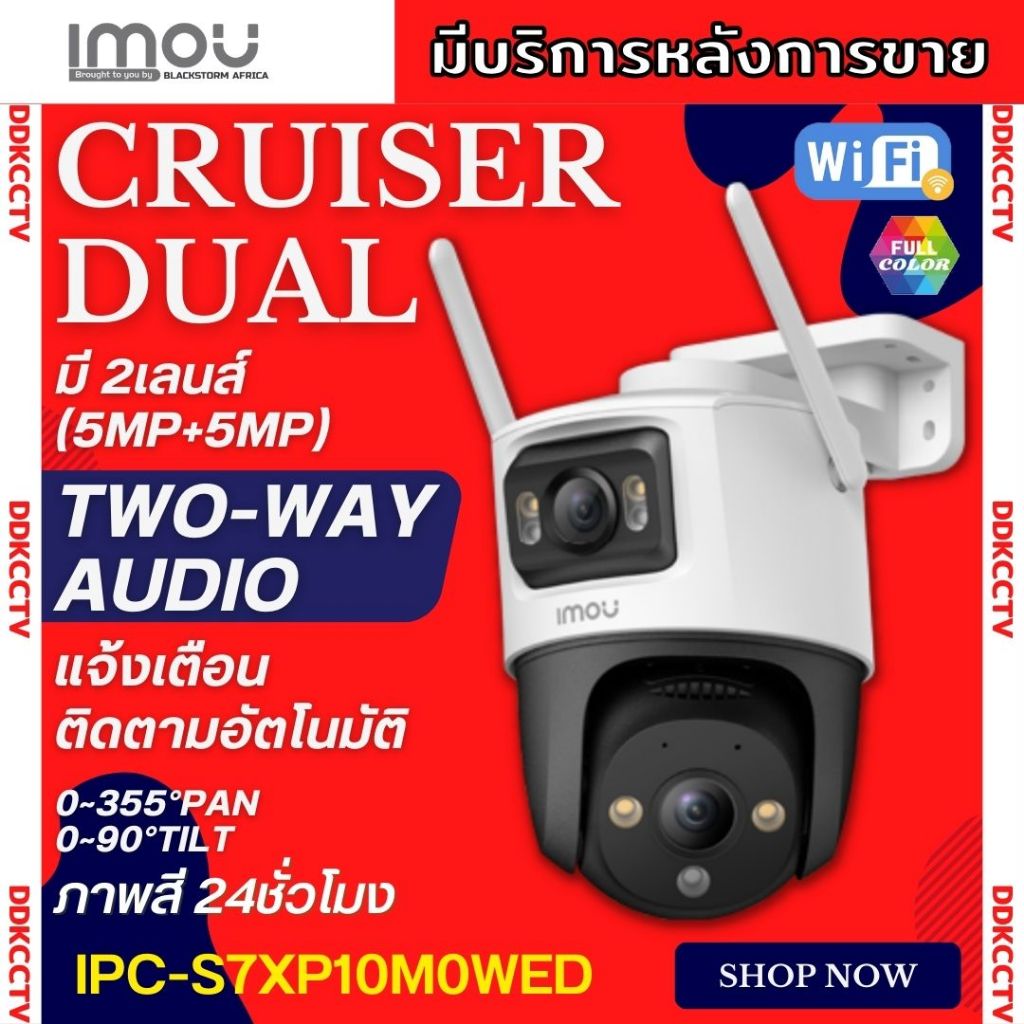 IMOU CRUISER DUAL 10 MP (5 MP + 5 MP)2เลนส์ IPC-S7XP10M0WED กล้องวงจร ...