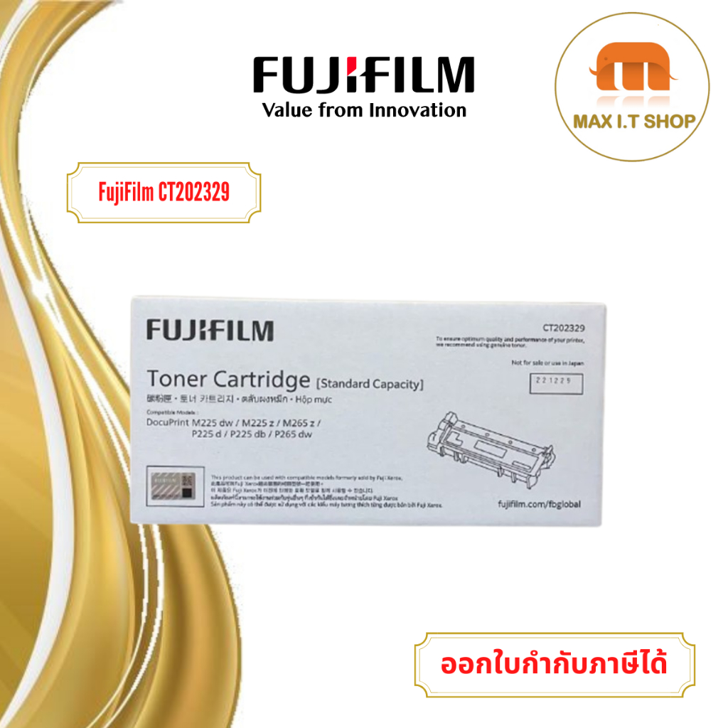 โทนเนอร์ Fuji Film Toner Cartridge (CT202329) ของแท้ 100% | Shopee Thailand