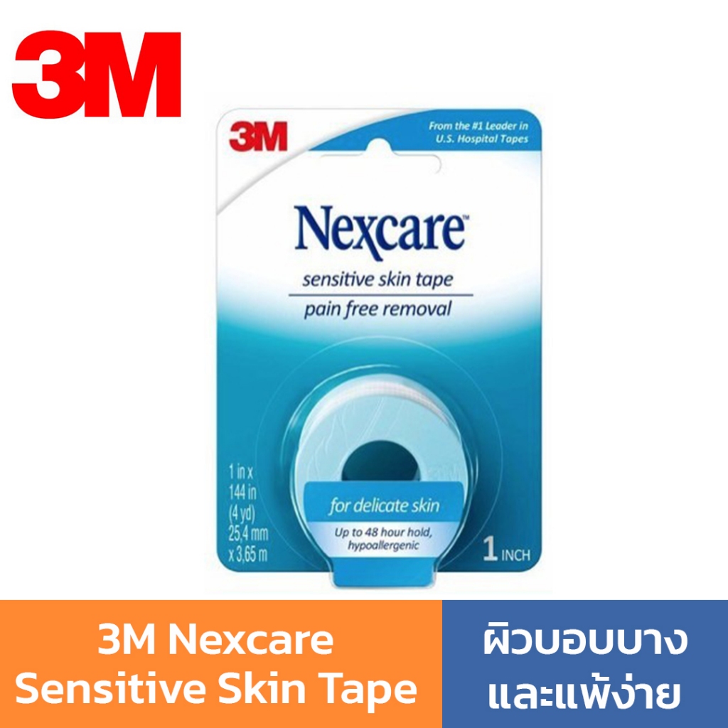 3M Nexcare Sensitive Skin Tape (1นิ้ว x 4หลา) เทปปิดแผล สำหรับ ผิวบอบ ...