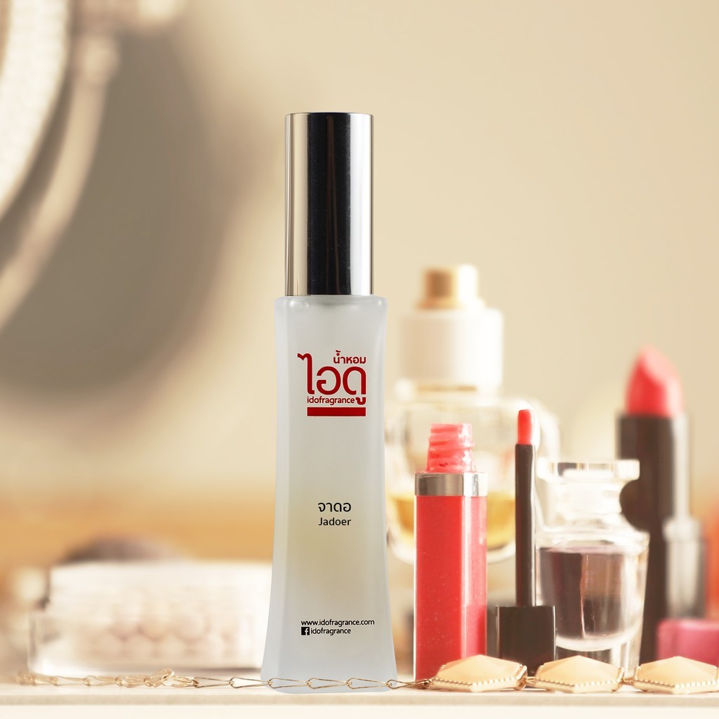 น้ำหอมไอดู ido fragrance ของแท้ 100% ปริมาณ 30 ml. ( มีทั้งหมด 15 กลิ่น ) | Shopee Thailand