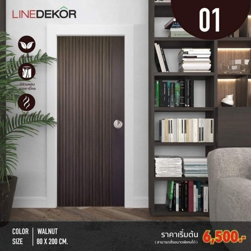 ไม้พร้อม ประตู LINEDEKOR หนา 4.0 CM วัสดุจาก police styline กันน้ำ ทนต่ออากาศ หมดปัญหาเรื่องของ ...